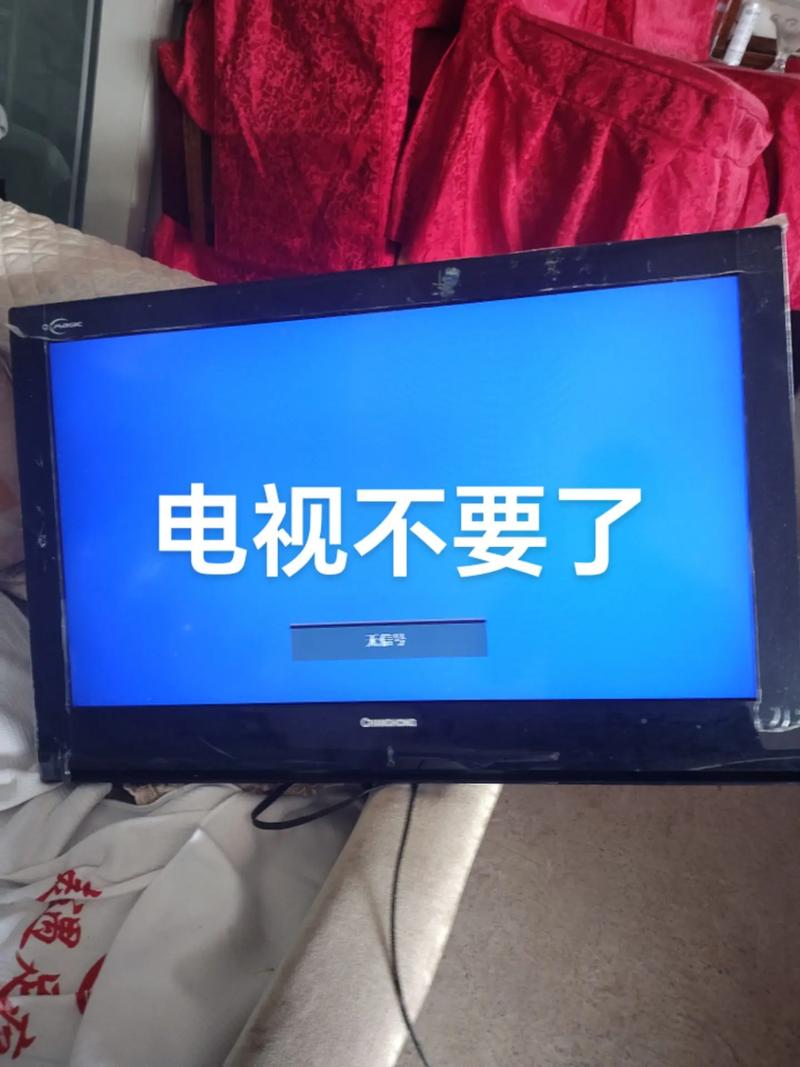 长虹电视老是自动跳截图