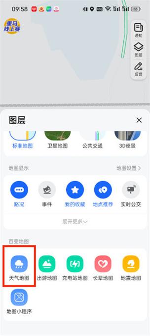 高德地图热力图怎么做图标