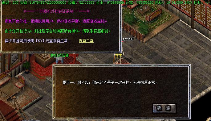 脱机脚本