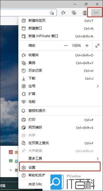 怎样取消网页自动保存的密码截图