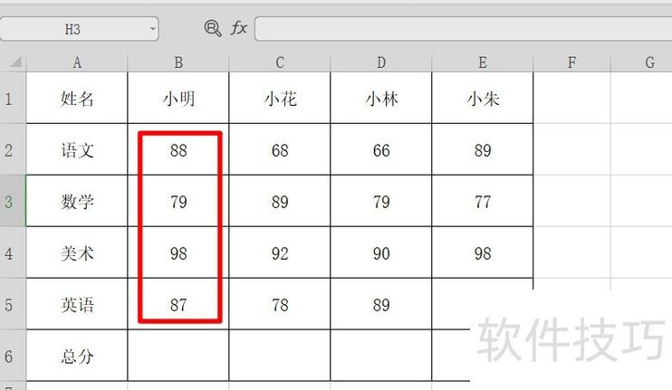 表格竖列怎么求和图标