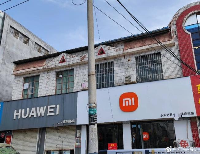 小米授权体验店贴膜图标