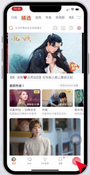 手机腾讯视频如何退出登录图标