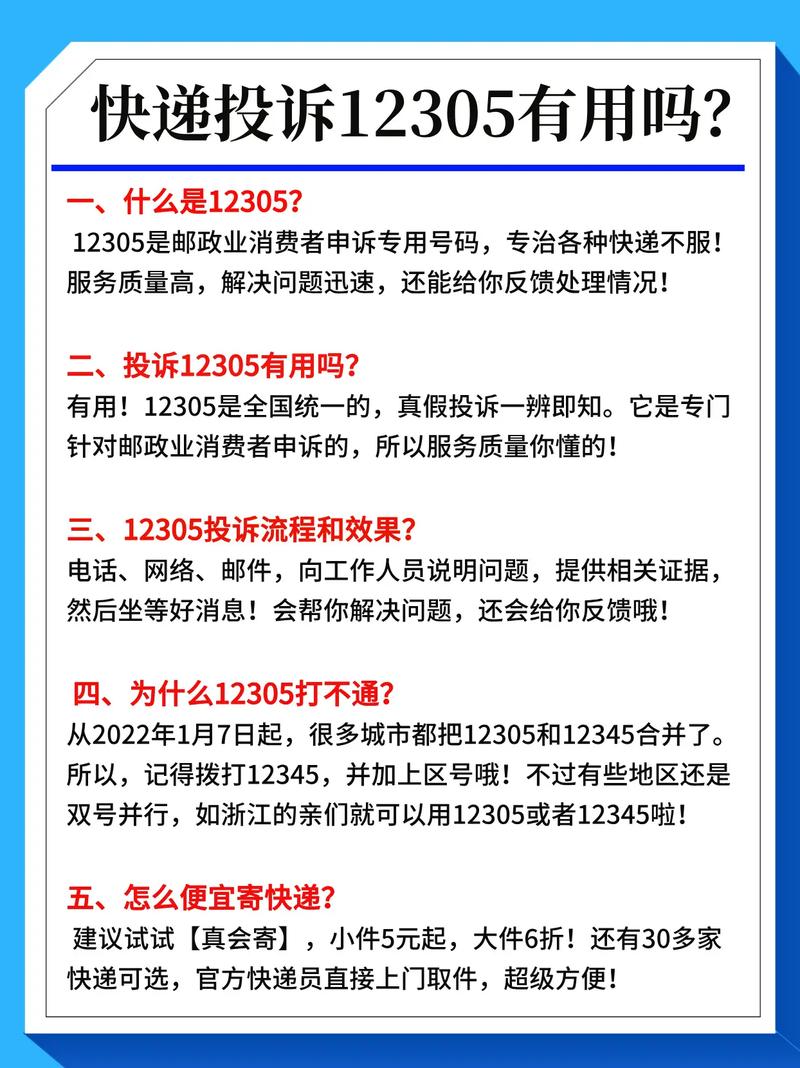 12303是直接打给中央的吗截图