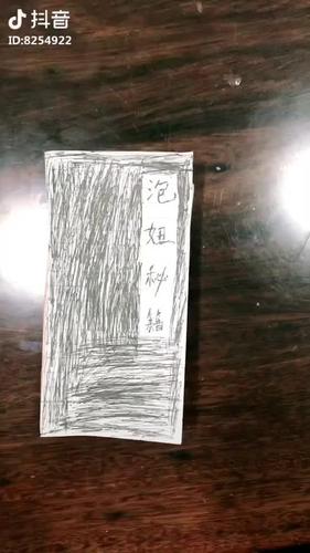 抖音隐藏文字教程图标
