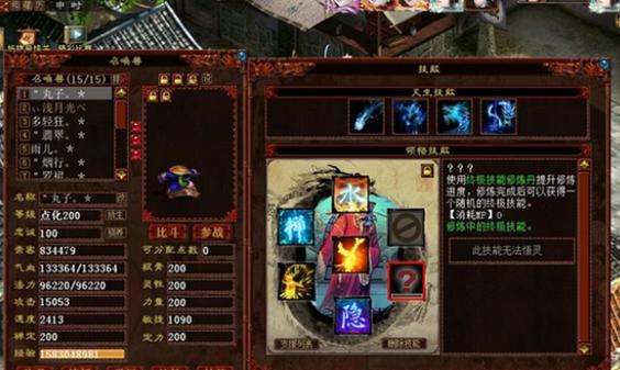 神兽领悟技能截图