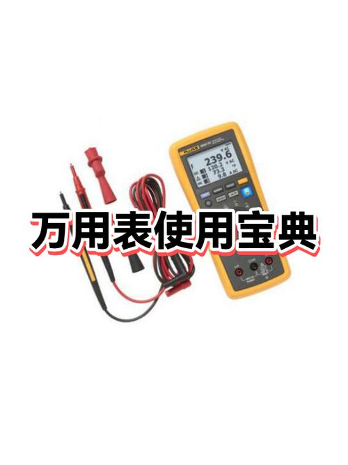 万用表使用视频图标