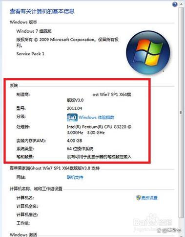 win7纯净版系统哪个最好图标
