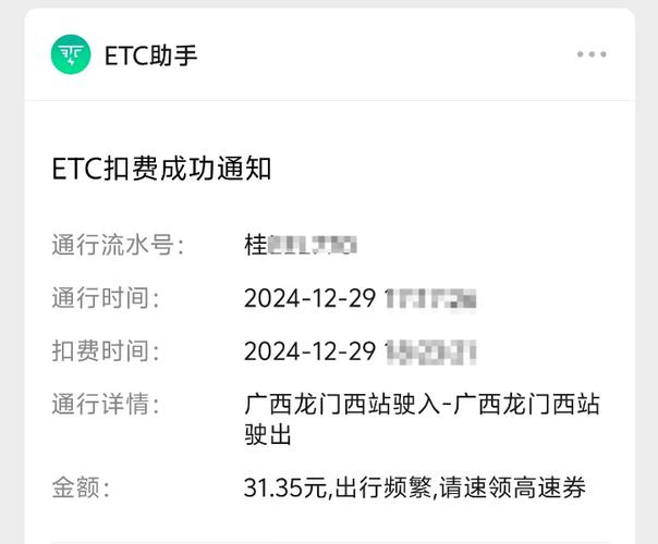 ETC扣手续费吗截图