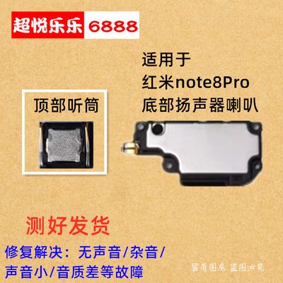 红米手机外放声音小