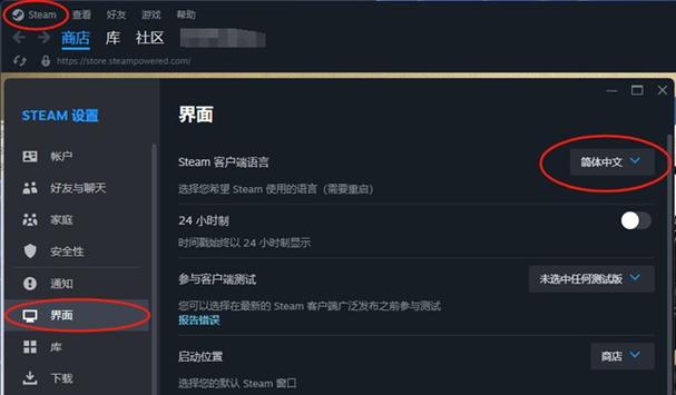 steam界面英文怎么改中文图标