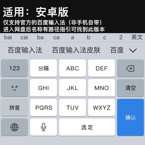 苹果键盘壁纸设置步骤截图