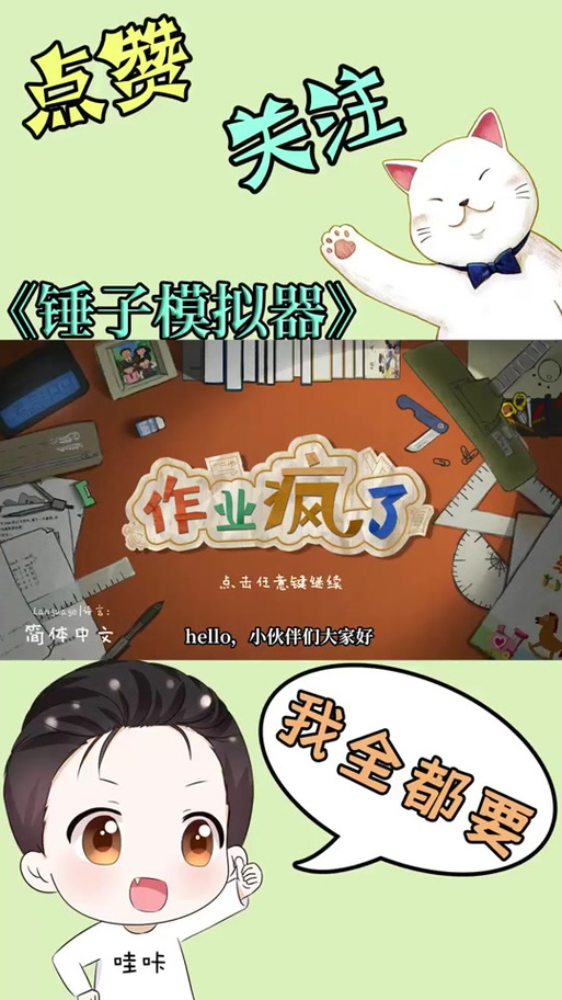 哇卡游戏解说大全截图