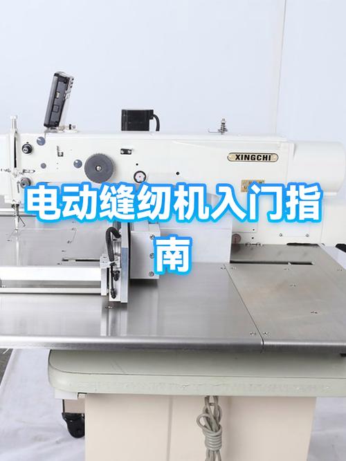 电动缝纫机200元一台图标