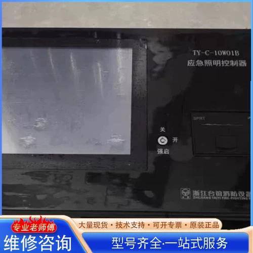 应急照明控制器价格