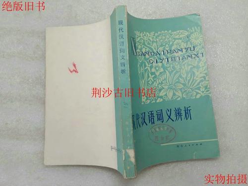 褒义贬义是词性吗图标