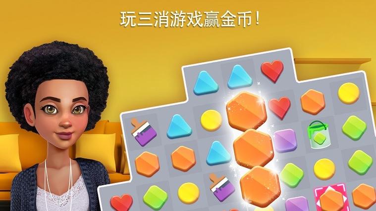 家居改造王金币无限图标