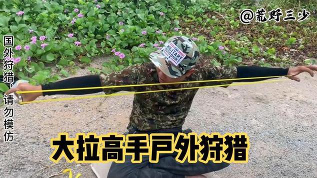 越南最新弹弓下货视频截图