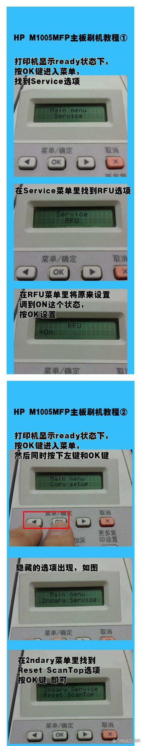 hp1005打印机设置图标