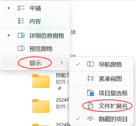 安卓文件后缀名图标
