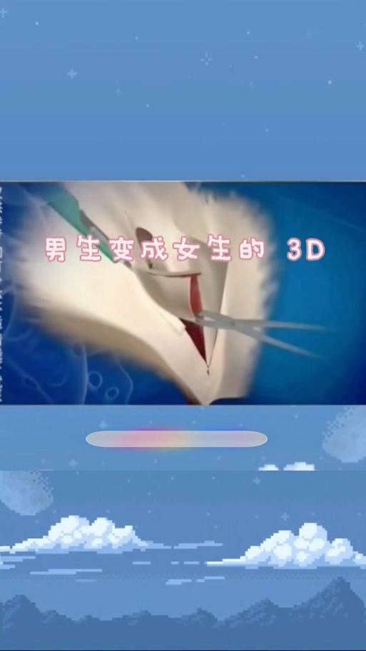 男生变成女生的动画片图标