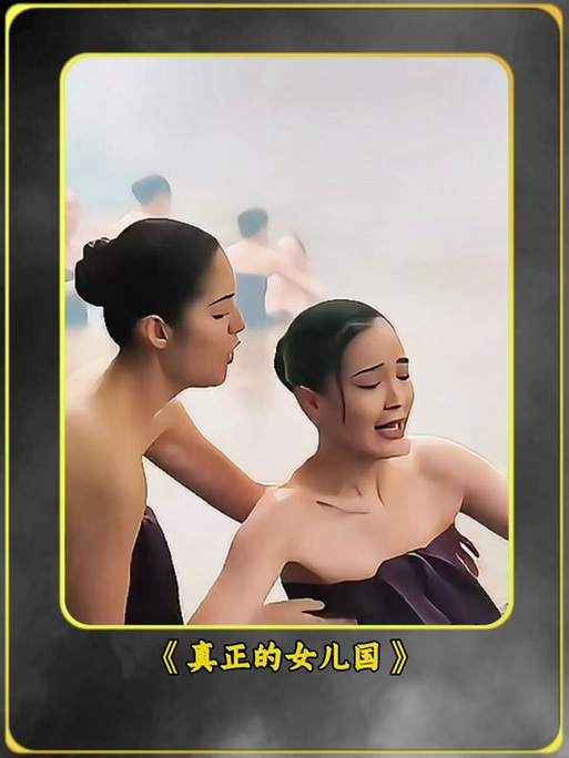 女人村庄免费全集在线观看在线图标