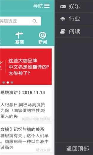 普特听力论坛截图