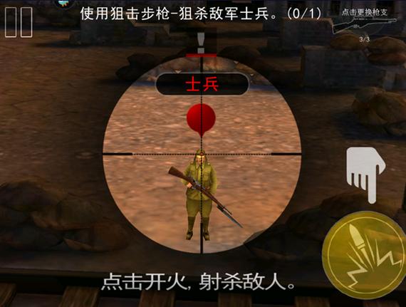 二战狙击破解版MOD菜单图标