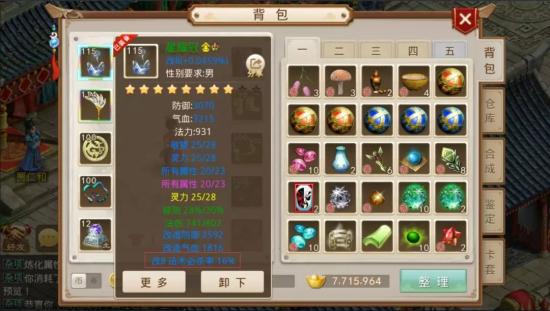 问道手游共鸣伤害好还是法必好图标