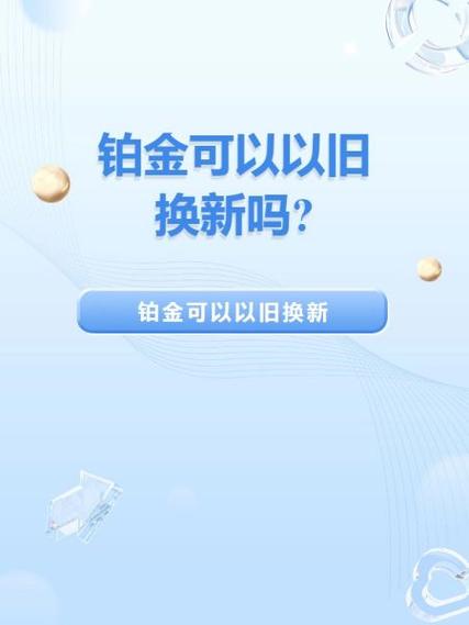 铂金贷款app下载图标