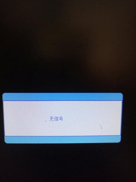 台式电脑没网络截图