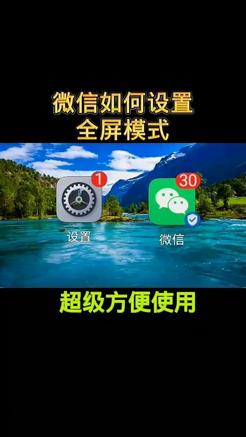 如何设置原神全屏模式图标