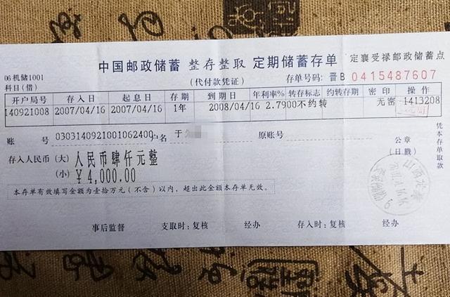 复印店能复印存单吗