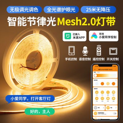 米家灯带如何重置