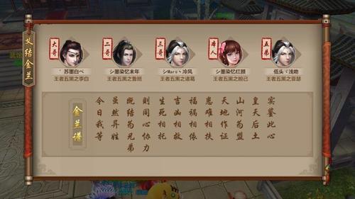 天龙八部角色名字图标