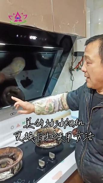 美的卡扣拆卸视频教程图标
