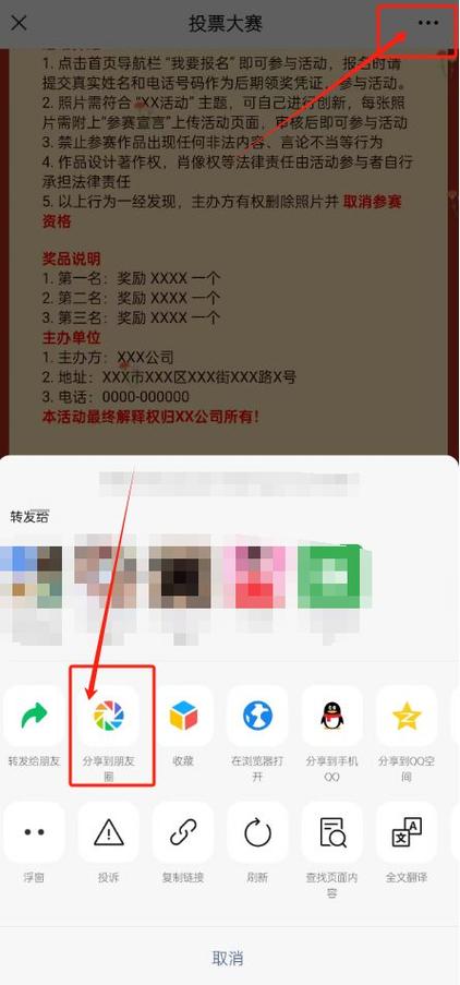 如何发链接到朋友圈图标