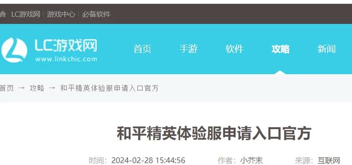 如何下载体验服和平精英体验