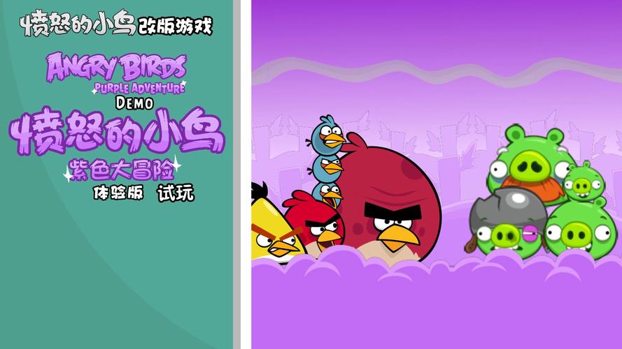 愤怒的小鸟网页单机小游戏图标