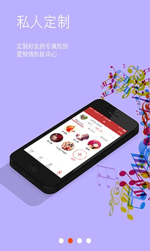联通个性炫铃DIY制作网站截图