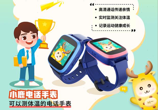 电话手表收费怎么收费图标