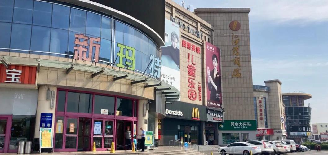 大商新玛特超市