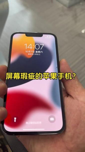 瑕疵屏幕可以买吗图标