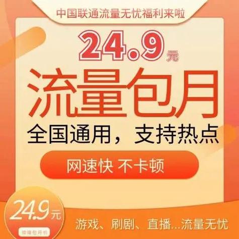 通用流量可以随便用吗图标