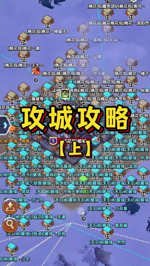 三国志战略版怎么守城图标