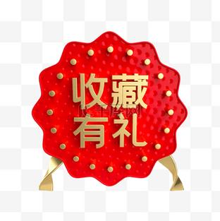 美团外卖店铺收藏有礼的作用截图