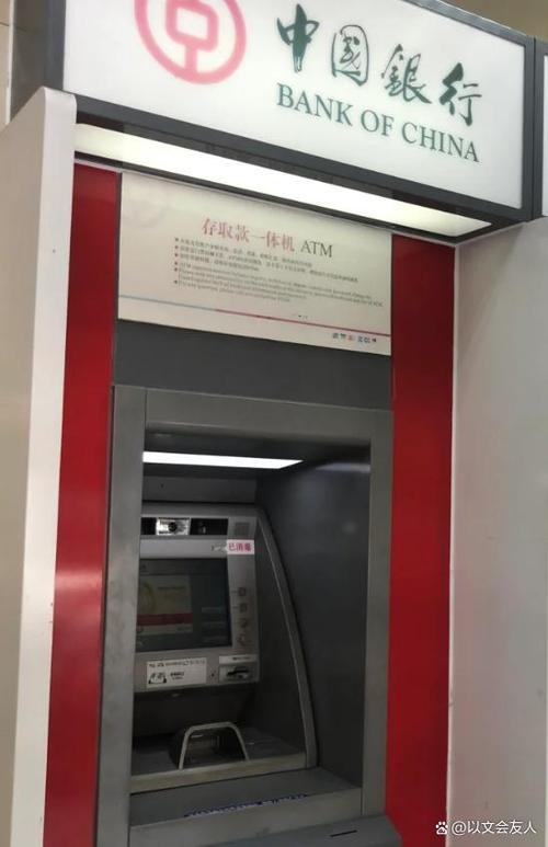 中国银行刷脸取款截图