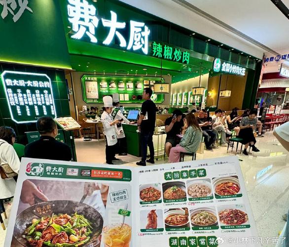 费大厨辣椒炒肉加盟多少钱截图