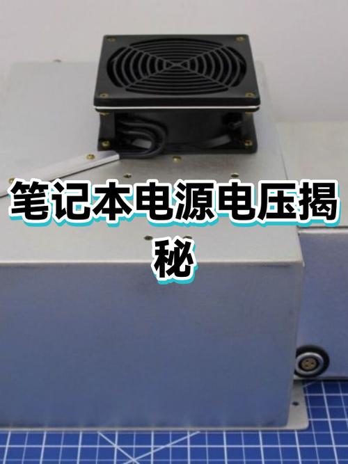 笔记本电池测量电压图标