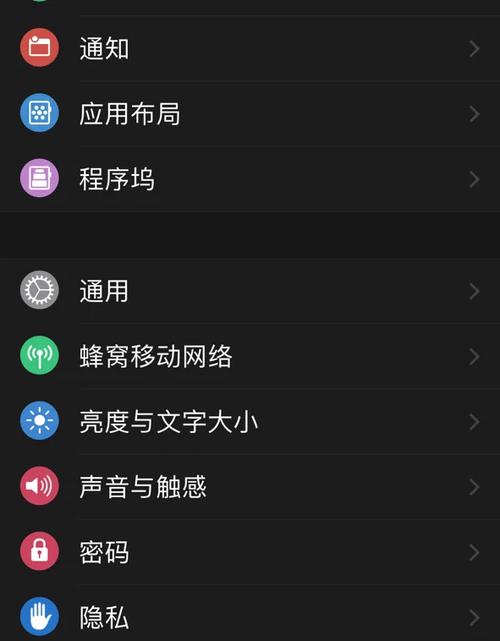 iwatch蜂窝网络设置不了图标